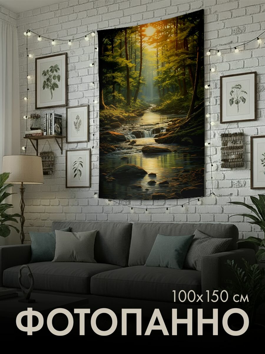 Панно тканевое PrintyFull / 100x150 см / фотография, ручей