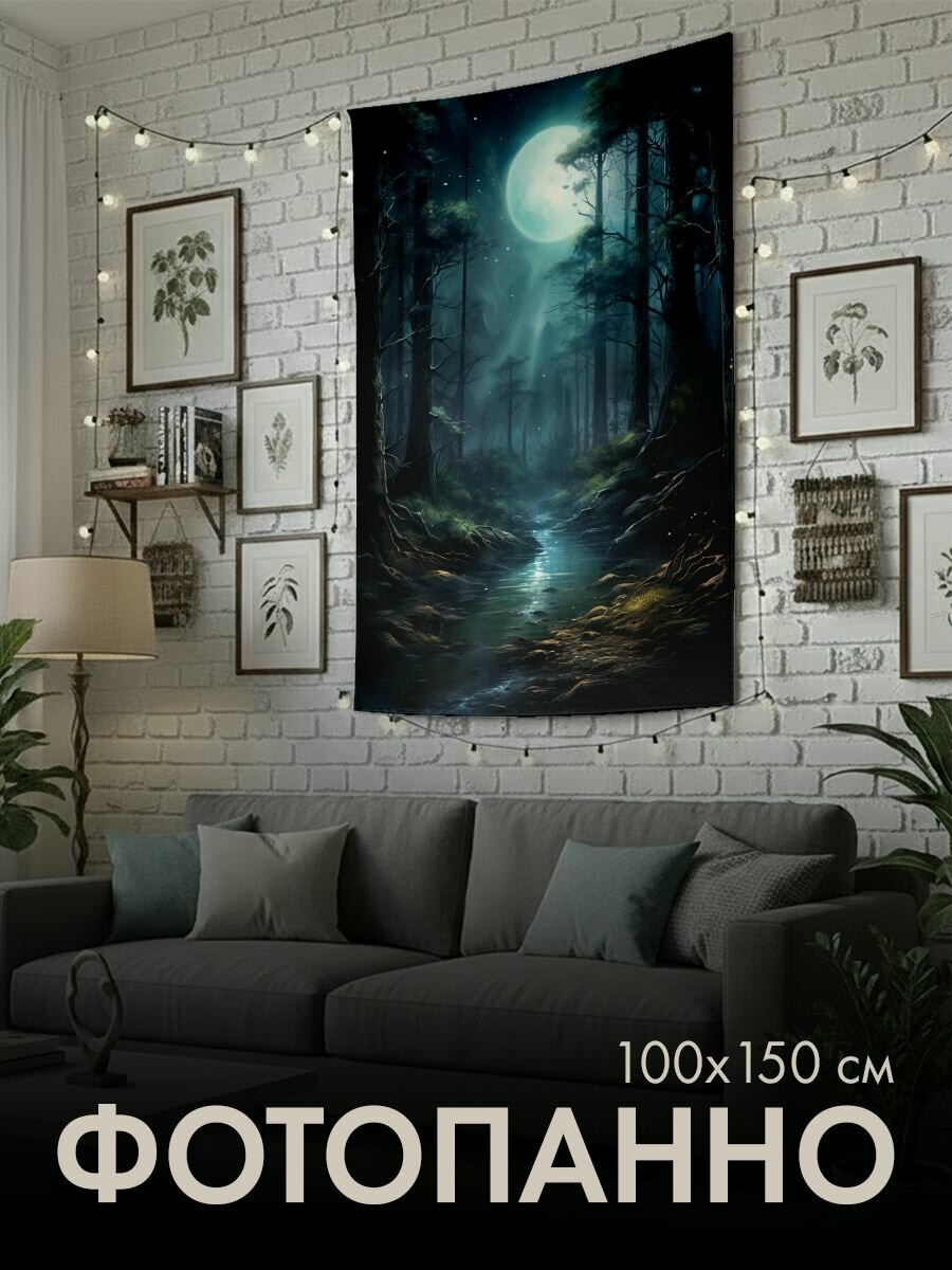 Панно тканевое PrintyFull / 100x150 см / цифровая картина
