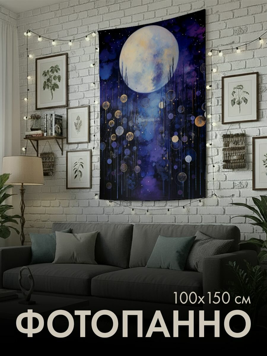 Панно тканевое PrintyFull / 100x150 см / художественное