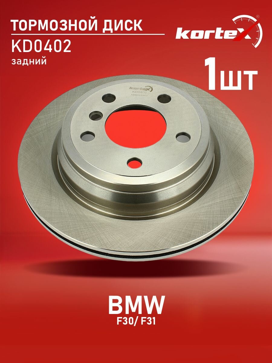 Тормозной диск задний вентилируемый БМВ 3, 4, M4 ST34216864900, PBD1006, M2000881