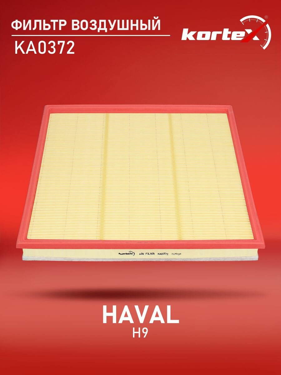Фильтр воздушный Kortex для HAVAL H9