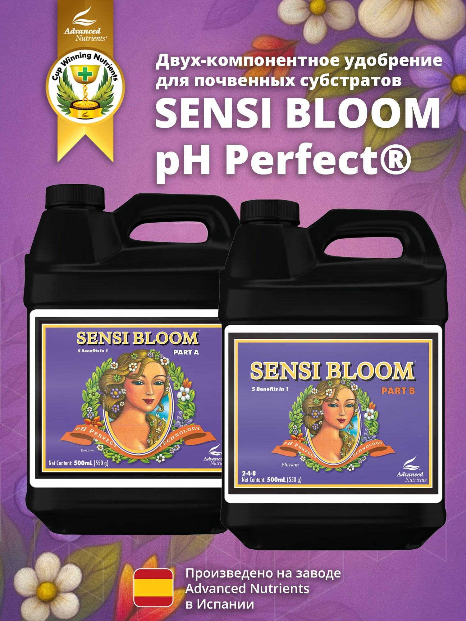Базовое удобрение Advanced Nutrients pH Perfect Sensi Bloom А+В 500 мл