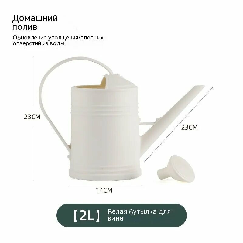 Лейка, 2 л 1 шт