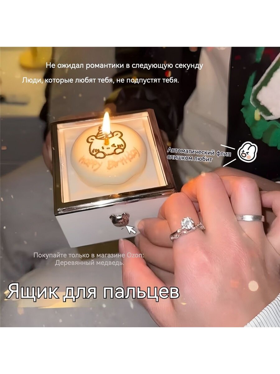 Коробка с кольцом для торта в виде медведя, вращающийся сюрприз, со свечами