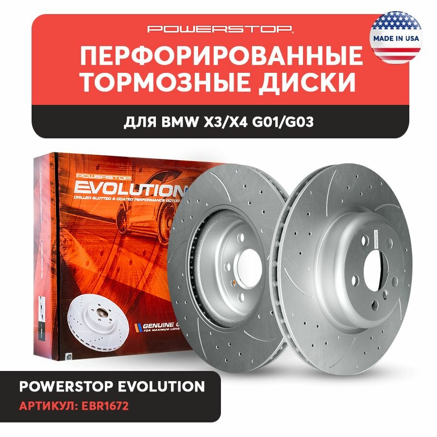 Диски 2шт. тормозные задние PowerStop Evolution с перфорацией и насечками BMW X3/X4 G01/G02, 34216860925, 34206880079, 42431-WAA01