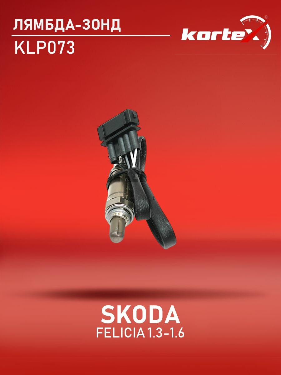 Лямбда-зонд SKODA FELICIA 1.3-1.6 94- 560mm