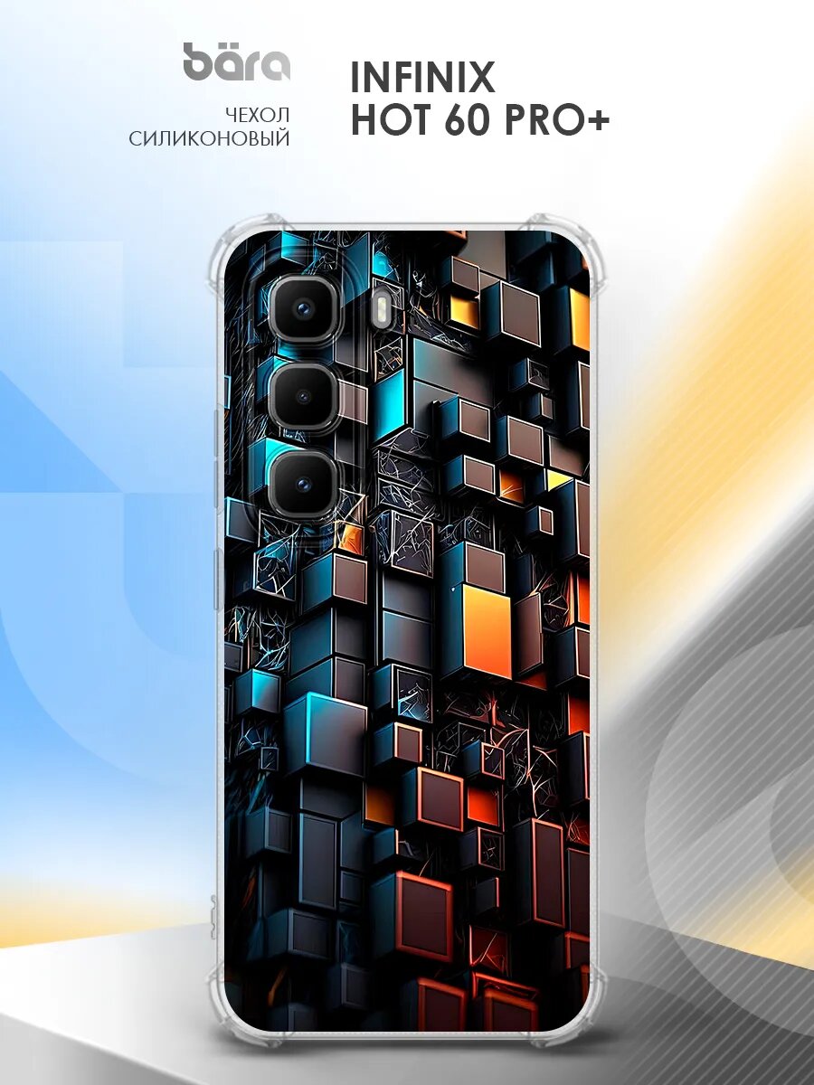 Чехол на Infinix Hot 60 Pro+, Инфиникс Хот 60 Про+, накладка, силикон, с принтом