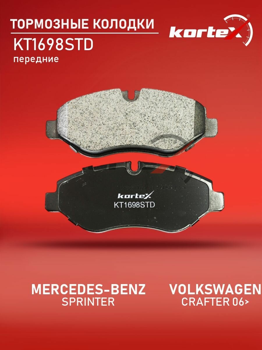 Колодки тормозные для MERCEDES-BENZ SPRINTER / VOLKSWAGEN CRAFTER 06- перед. к-т