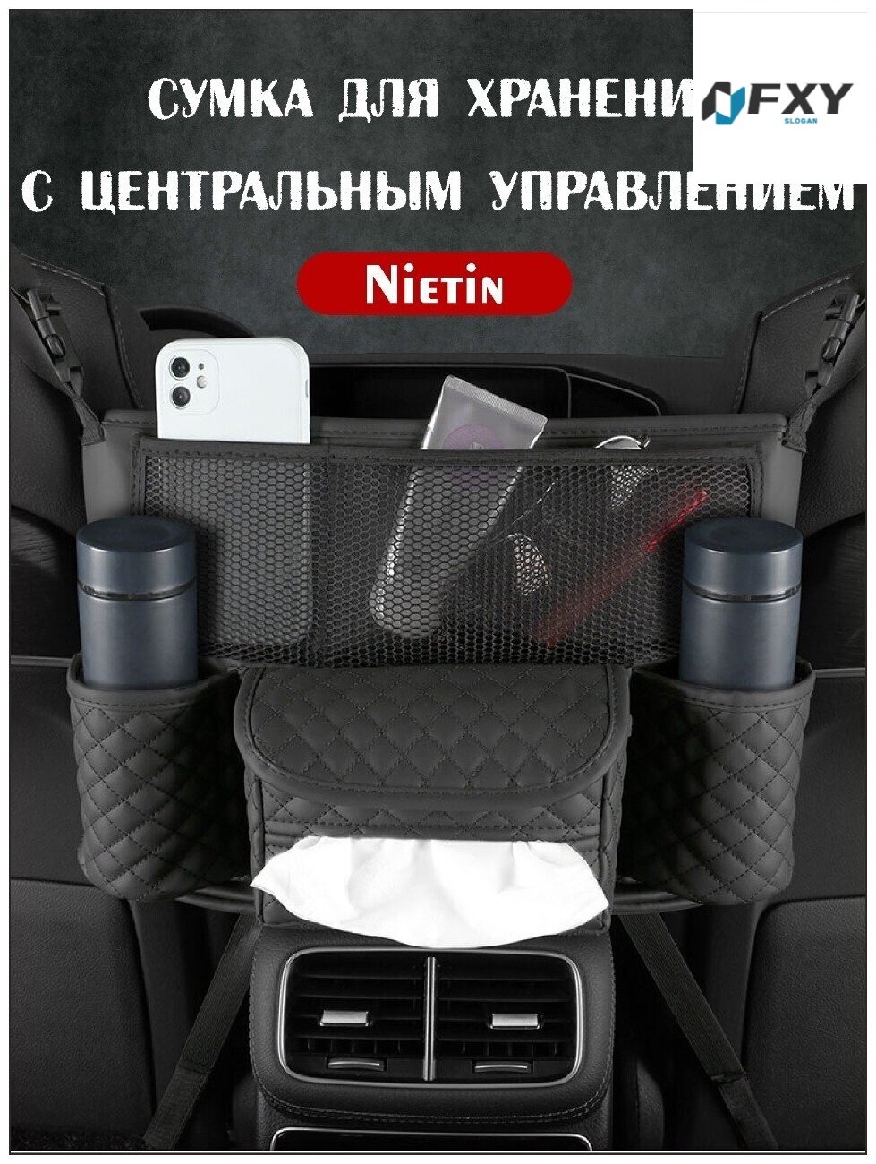 Эксклюзивный автомобильный органайзер на 6 отделений черного цвета для мелочей между сиденьями