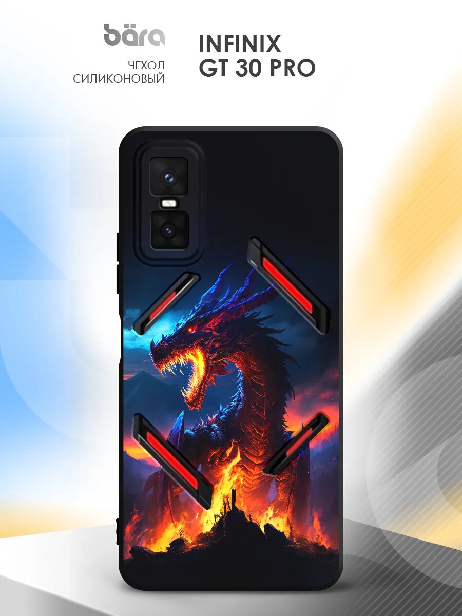 Чехол на Infinix GT 30/GT 30 Pro, Инфиникс Джити 30/ДжиТи 30 Про, накладка, защитный, с рисунком