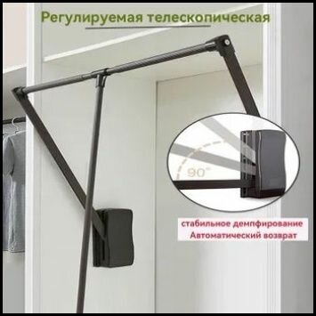 Штанга в шкаф