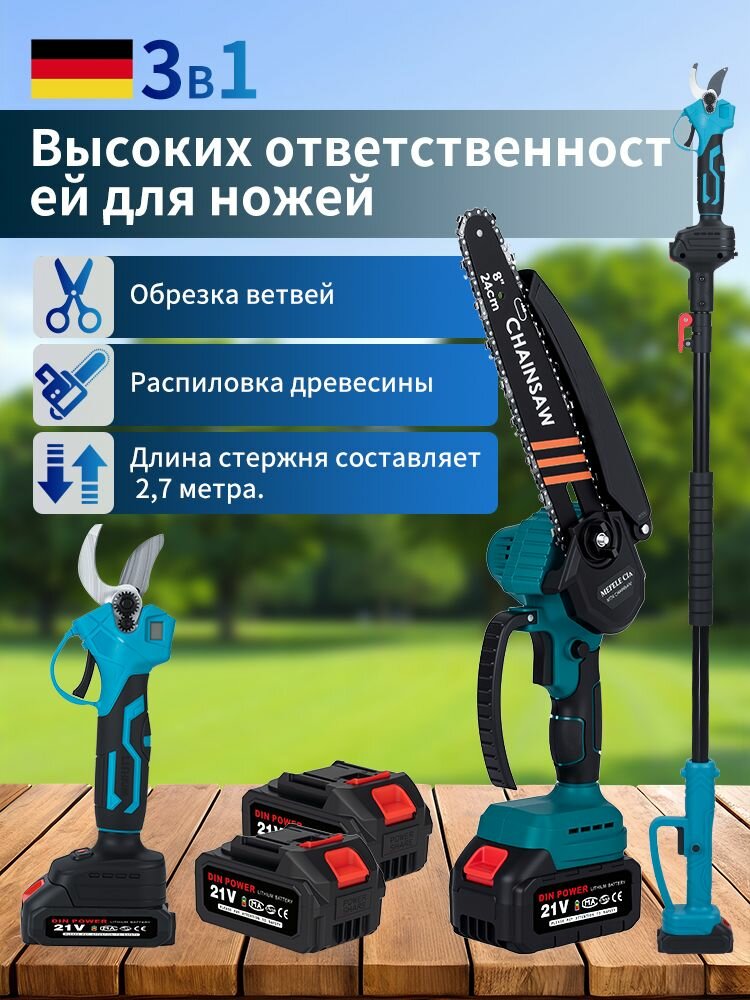 Сучкорез