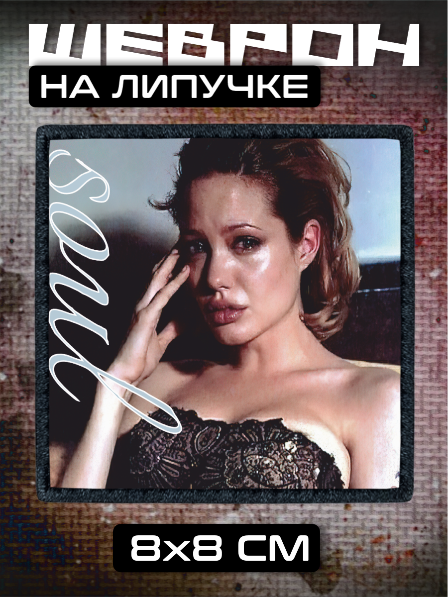 Шеврон на липучке Swag у2к свэг