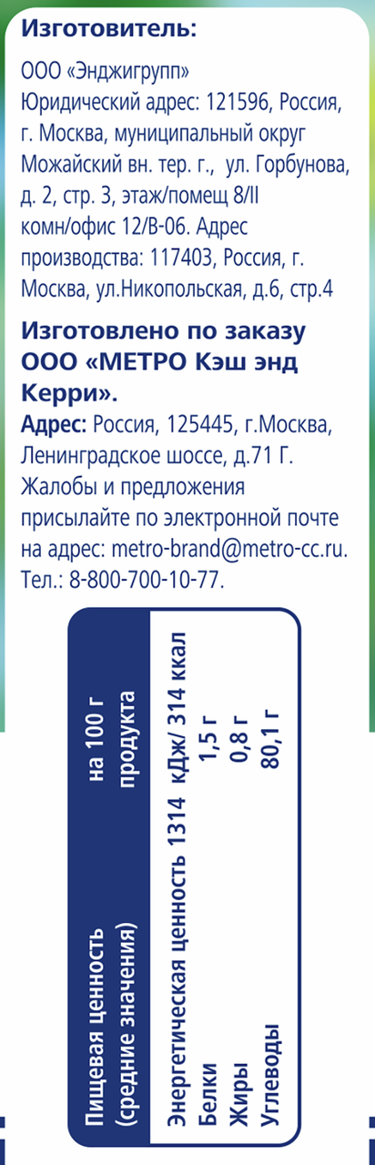 METRO Chef Манго сушеное, 150г — фото 1