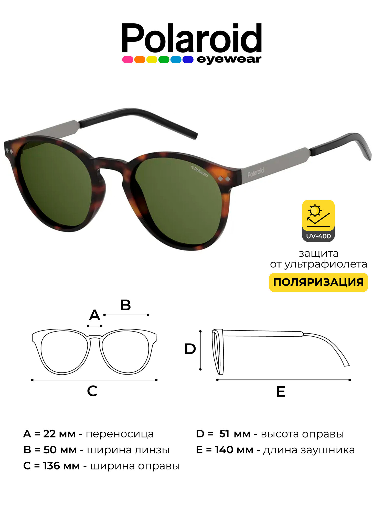 Солнцезащитные очки