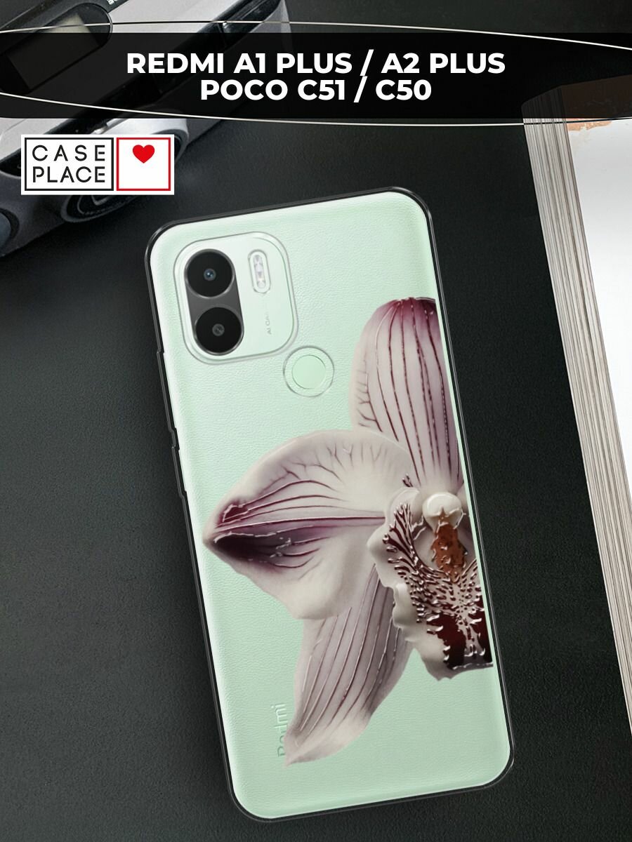 Силиконовый чехол на Xiaomi Redmi A1+/Redmi A2+/Poco C51/C50 / Редми A1+ с принтом Белая орхидея
