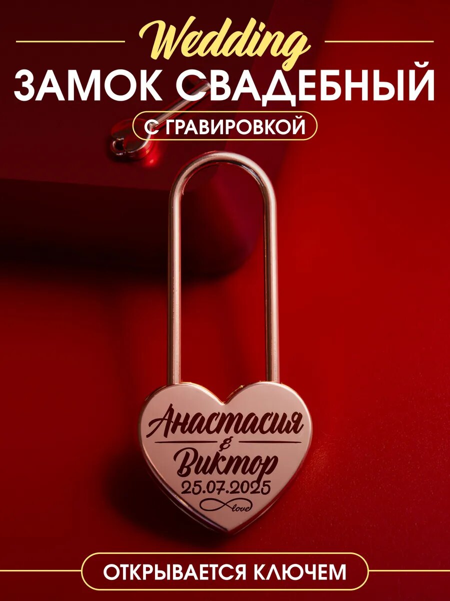 Свадебный замок Анастасия Виктор