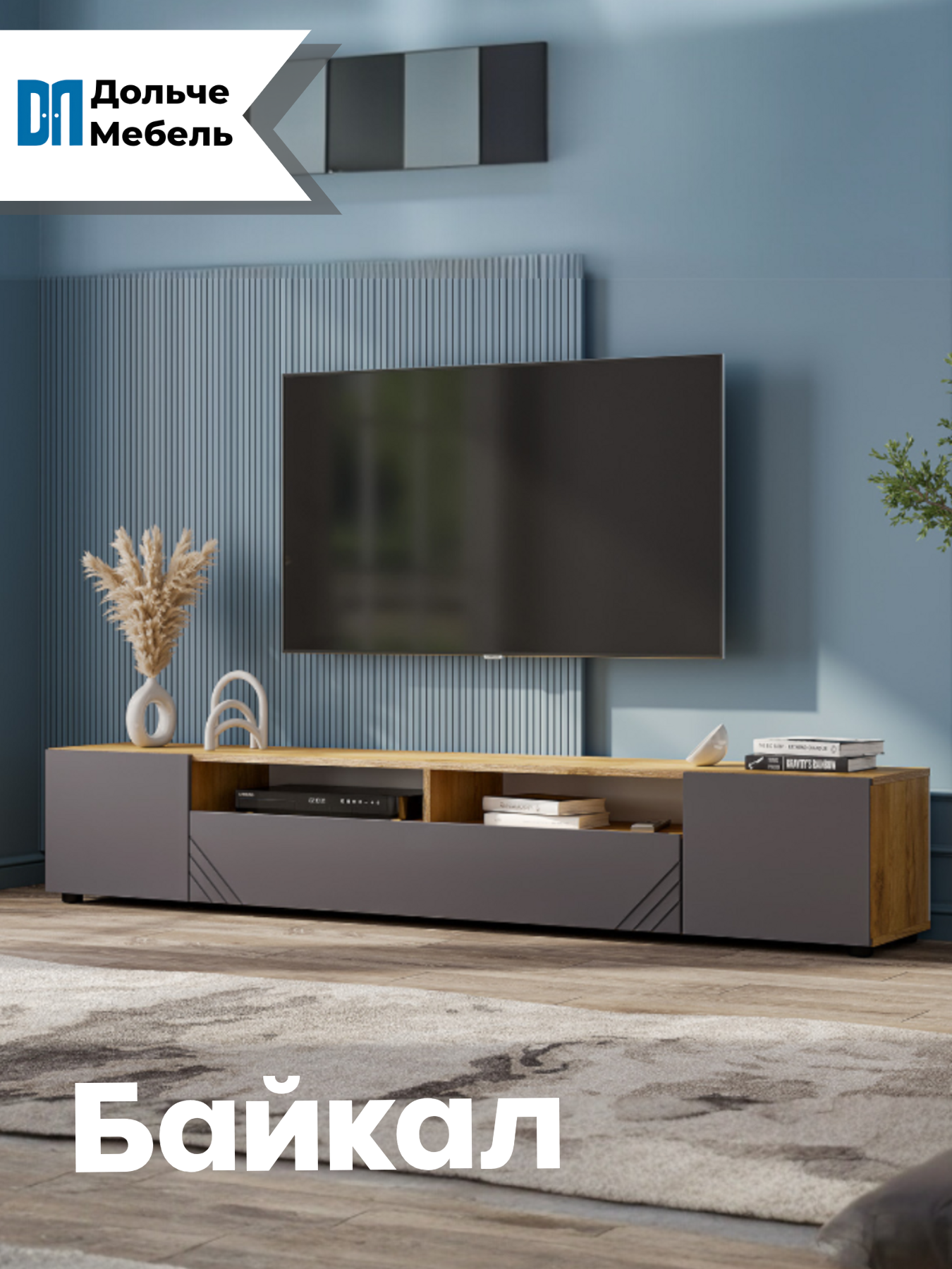 Тумба под телевизор SV-Мебель Байкал напольная, цвет дуб золотой, графит