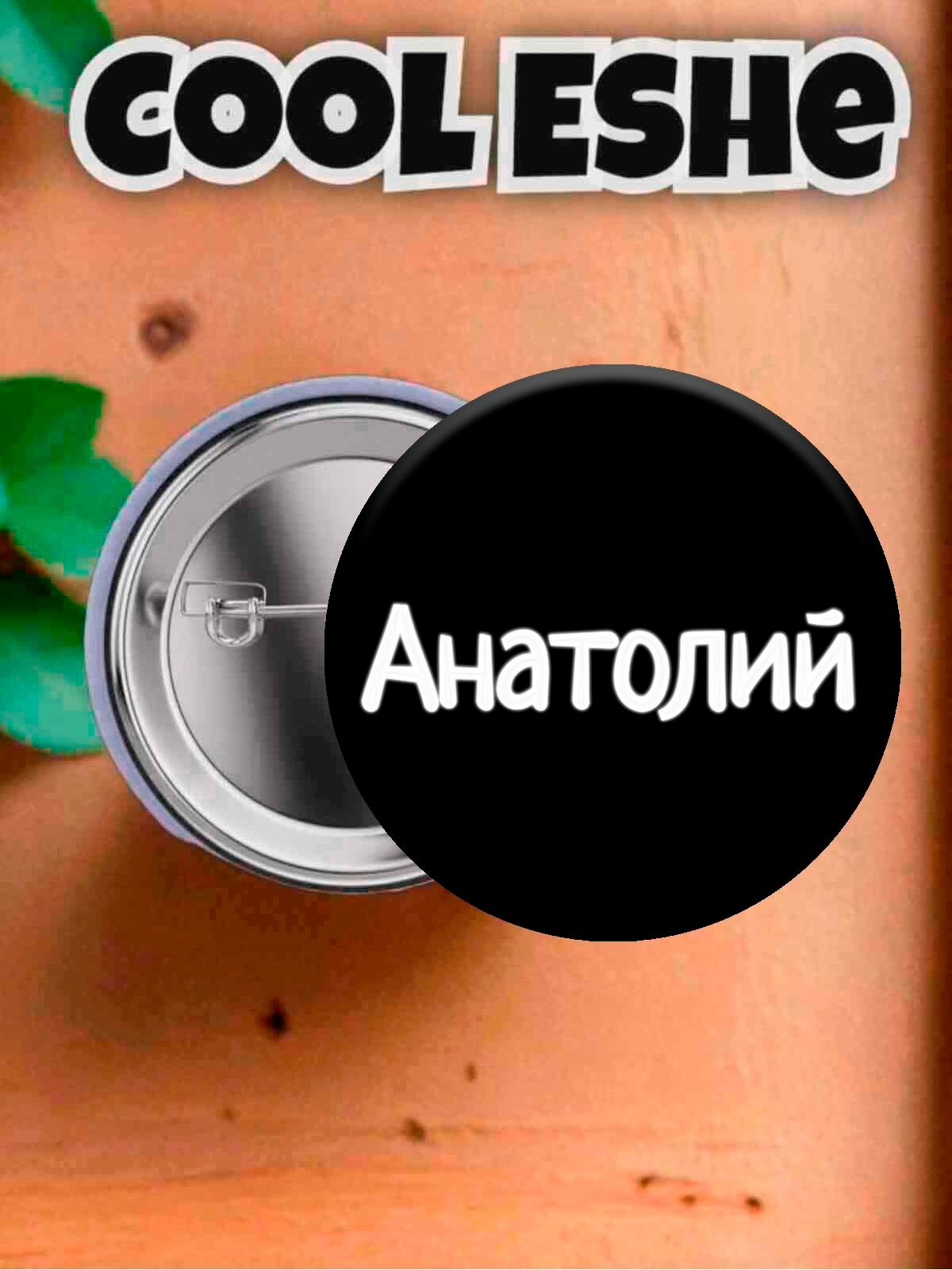 Значок