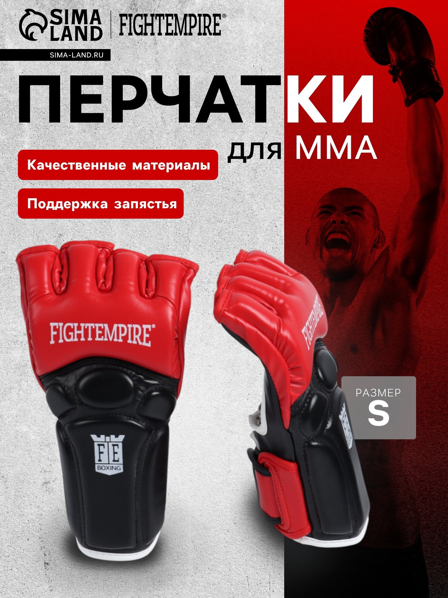 Перчатки для MMA FIGHT EMPIRE, NITRO, р. S