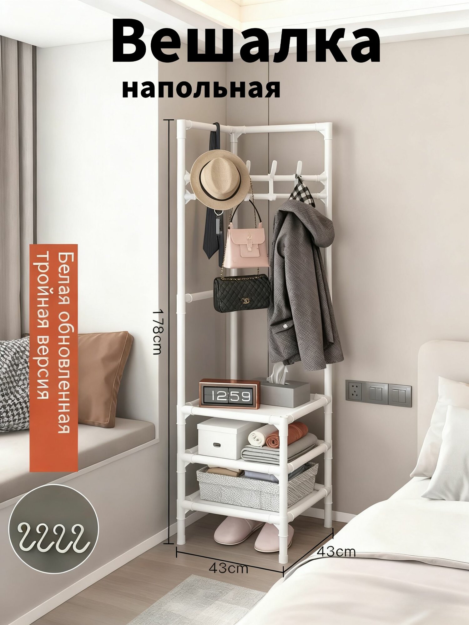 Металлическая угловая вешалка для одежды вешалка напольная угловая