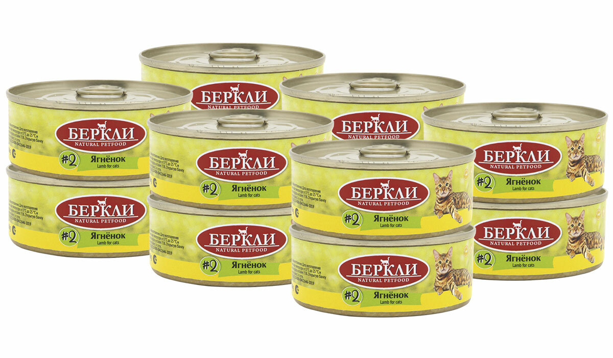 Корм влажный Беркли № 2 для кошек и котят, ягненок, 100 г х 12 шт
