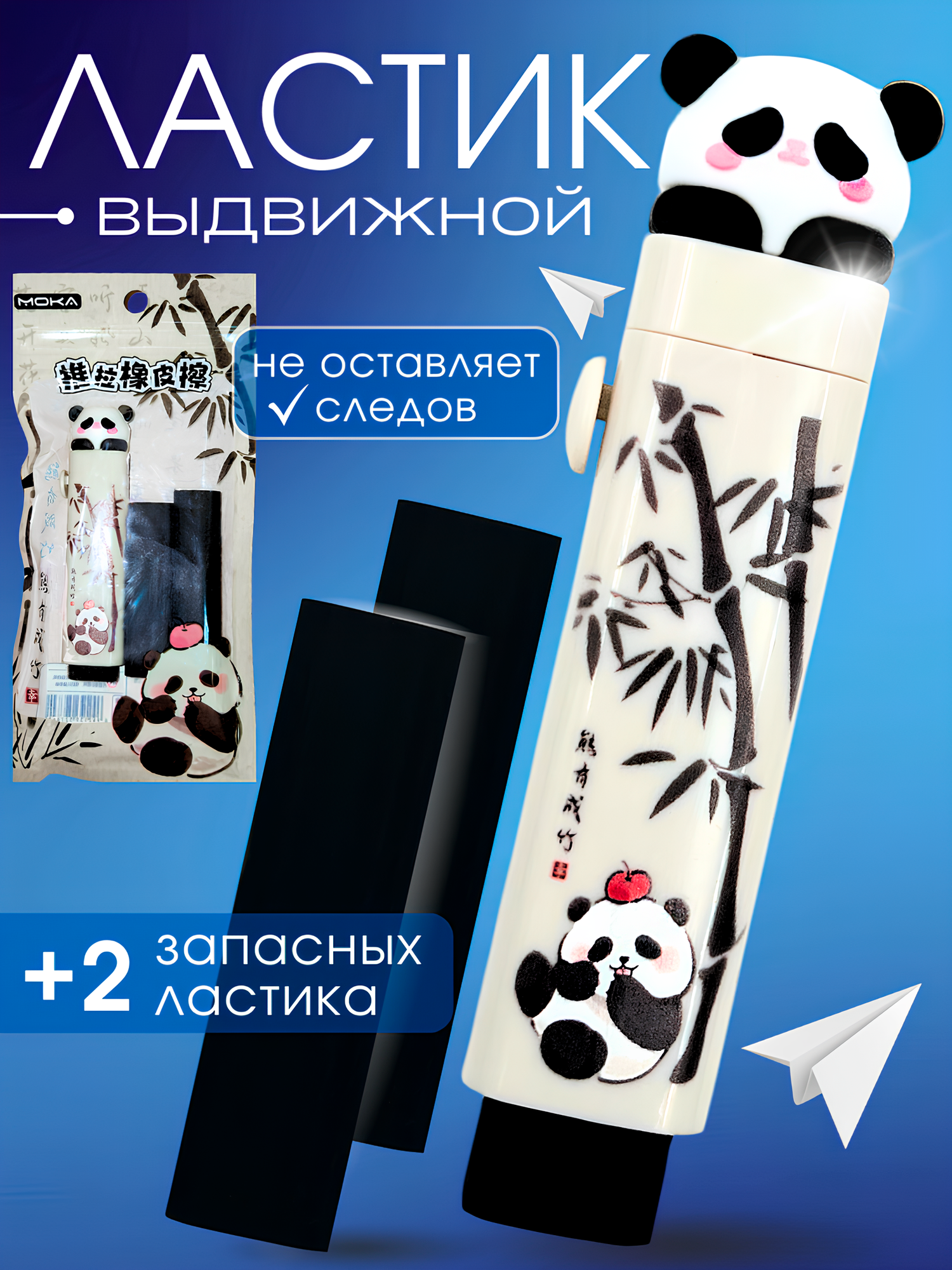 Ластик-карандаш выдвижной, панда, + 2 стержня