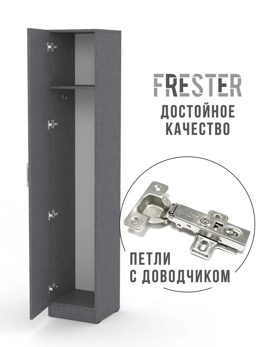 Шкаф пенал FRESTER напольный с дверками высокий для одежды ванной, от производителя