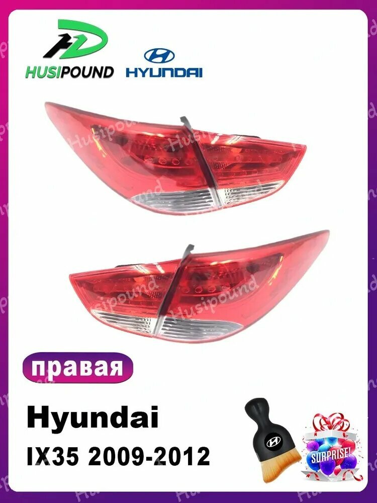 Hyundai Фары автомобильные, Задний фонарь, 4 шт, арт. ix35 2009–2012-T