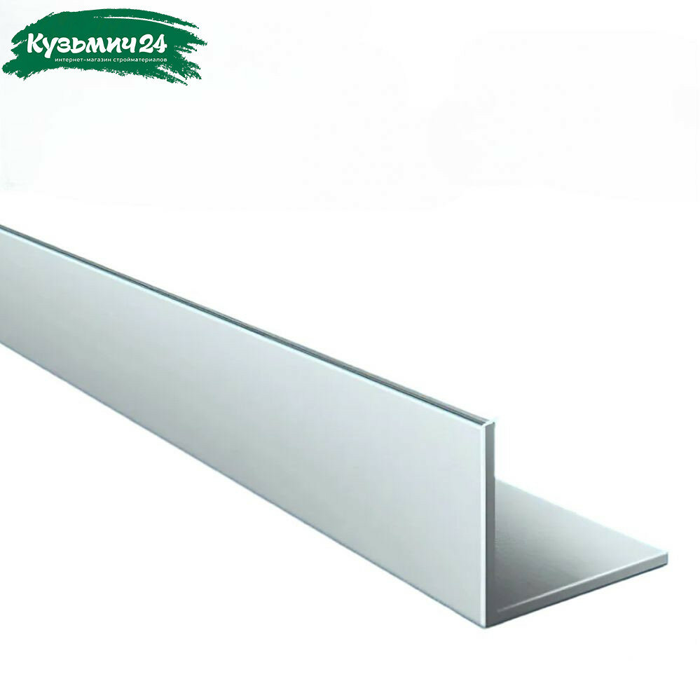 Уголок алюминиевый 30х30х2 мм, гладкий, для монтажа конструкций, длина 3 м, 1 шт.