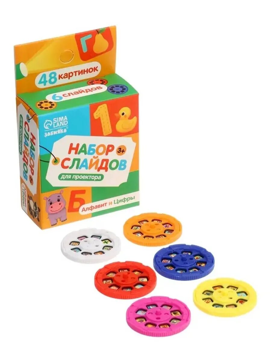 Обучающие слайды с алфавитом и цифрами для проектора