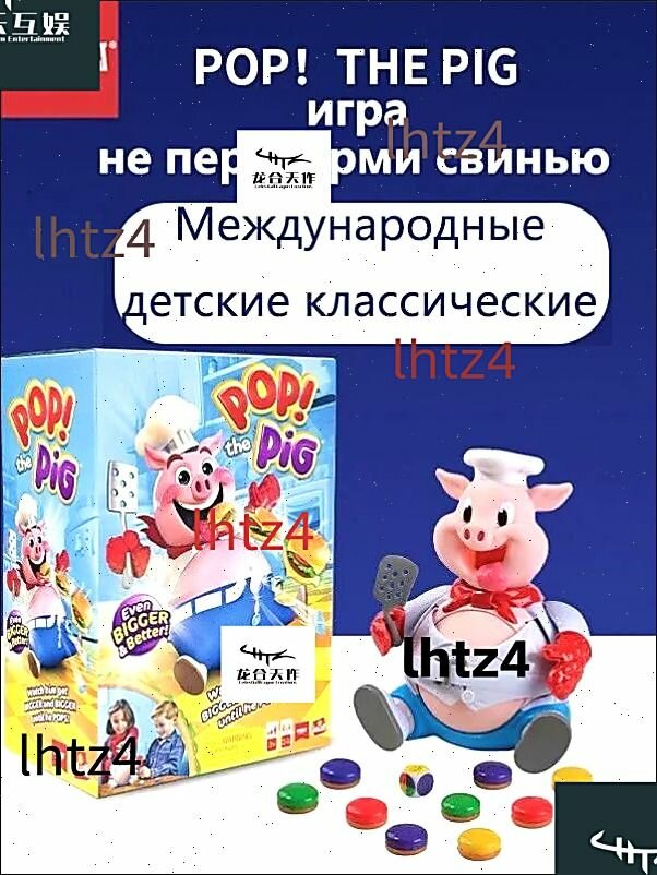 Не перекорми свинью