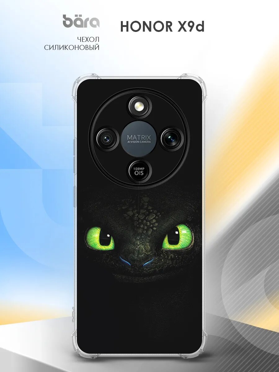 Чехол на Honor X9d, Хонор X9д накладка, защита камеры и углов, прозрачный, с рисунком