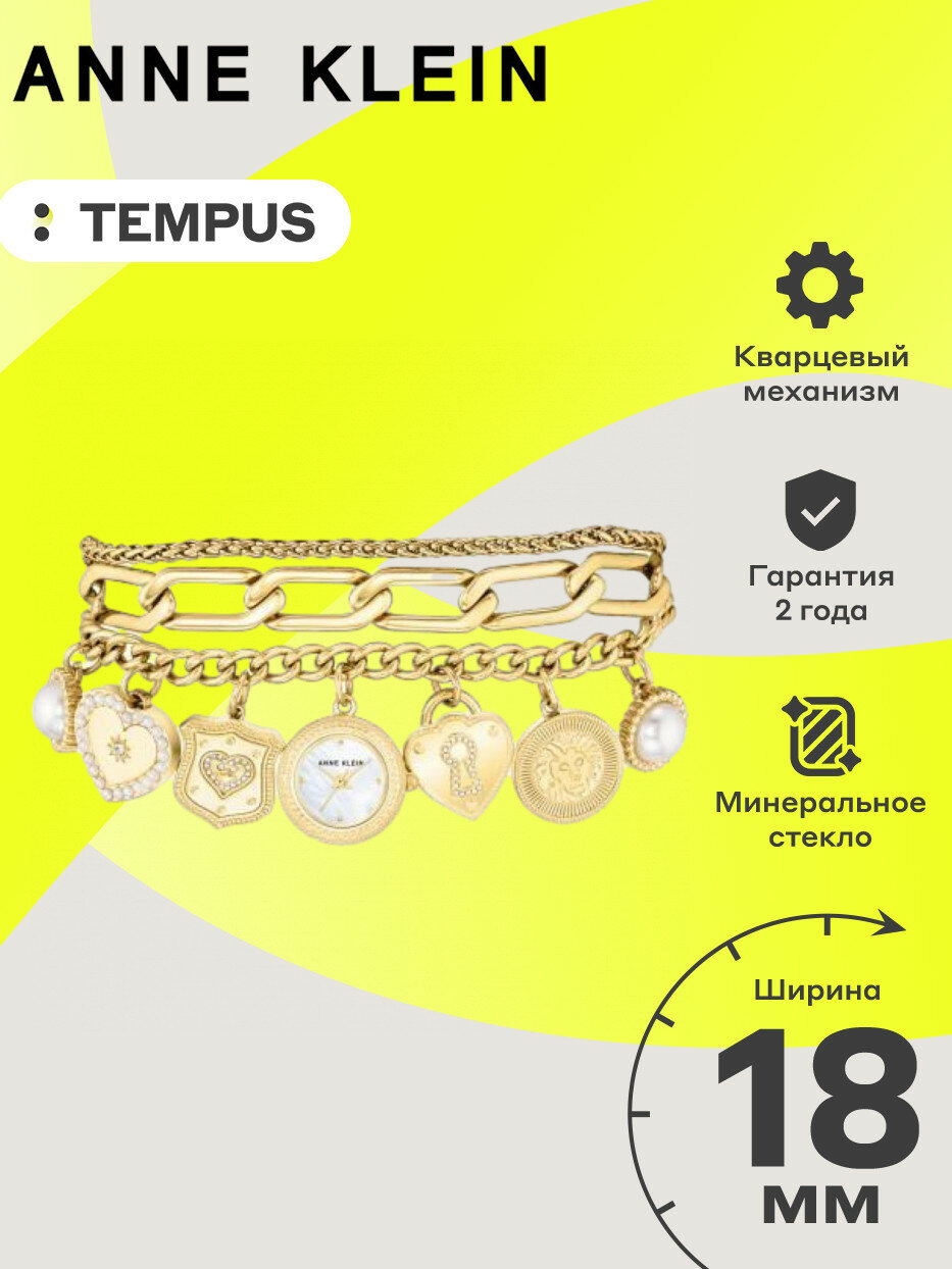 Наручные часы