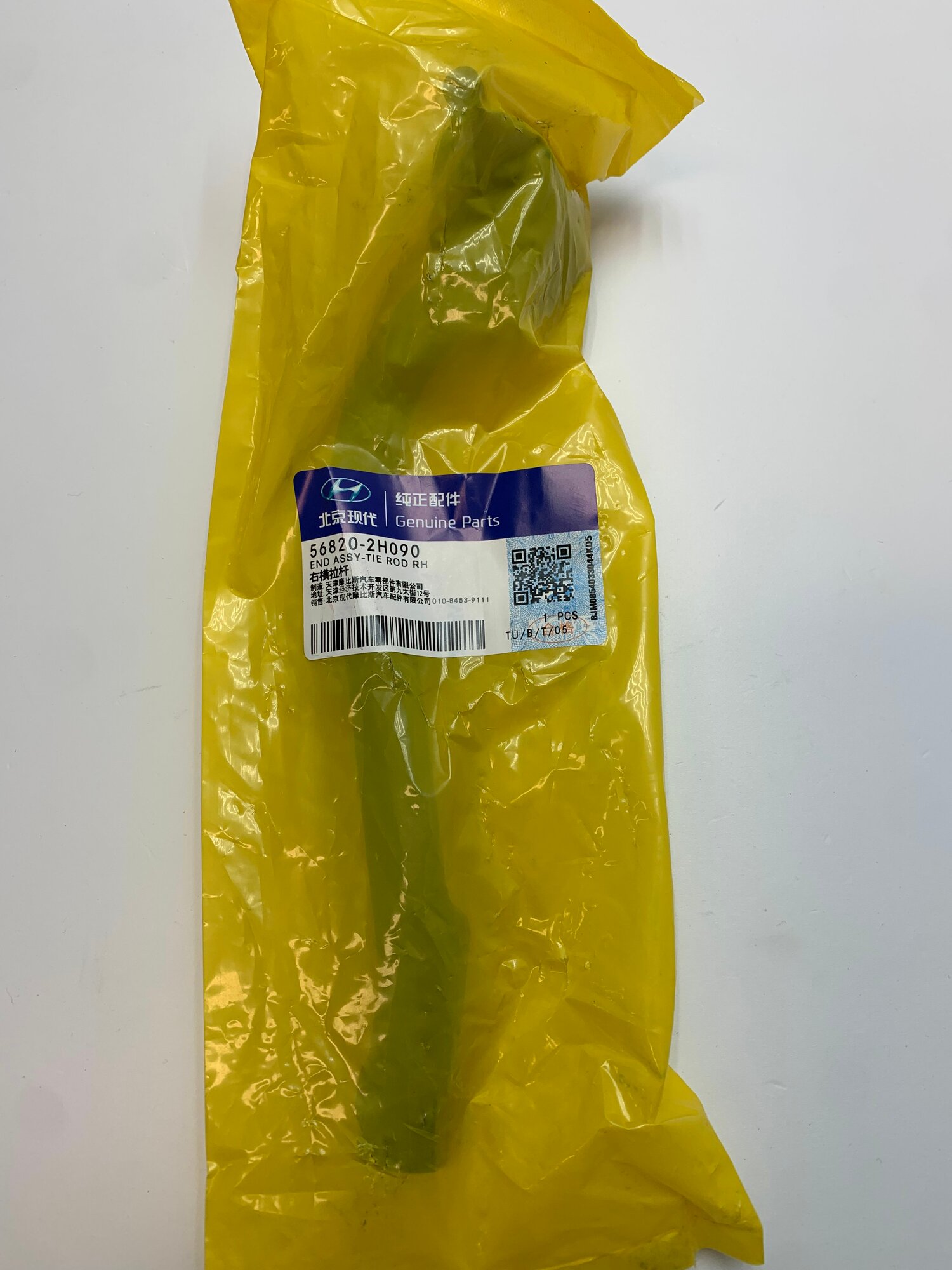 Наконечник рулевой правый 568202H090 HYUNDAI-KIA