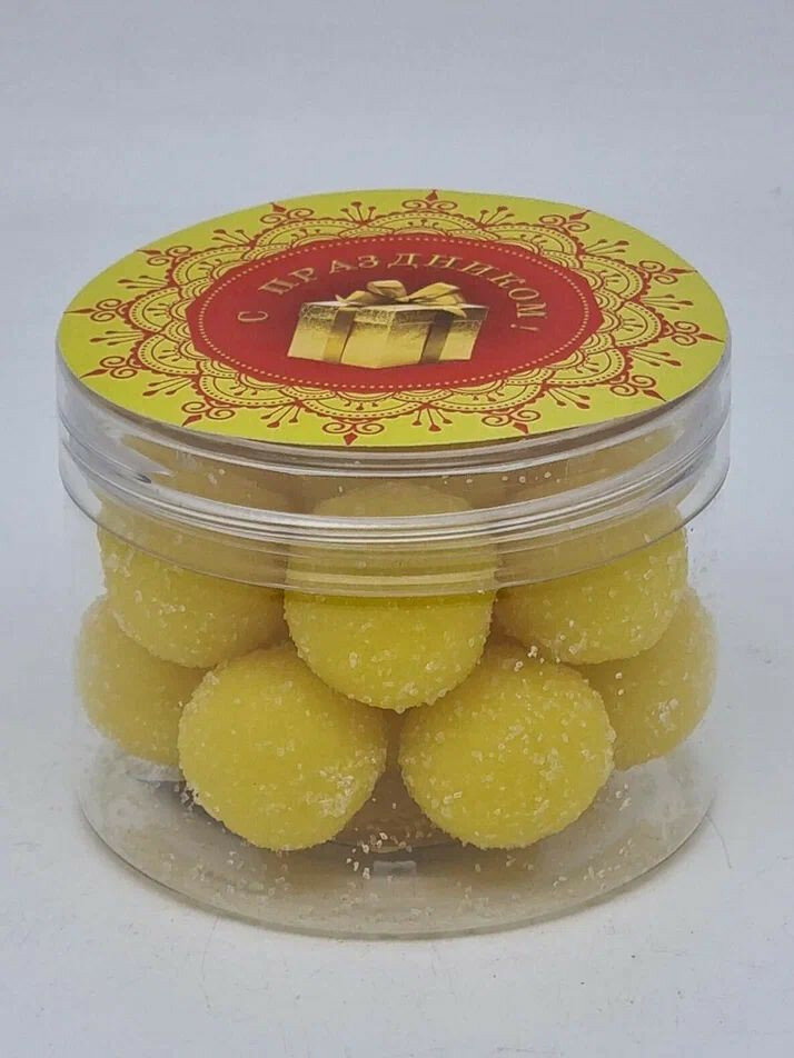 Драже "Лимончики" 160гр лучший подарок