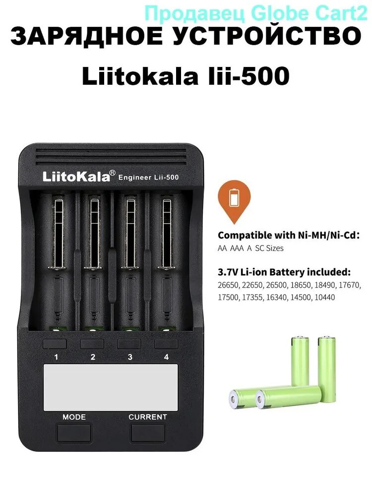 Бокс для батареек, черный