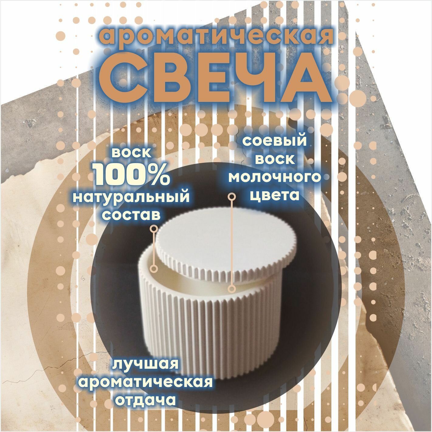 Свеча Макадамия & Сандал — фото 1