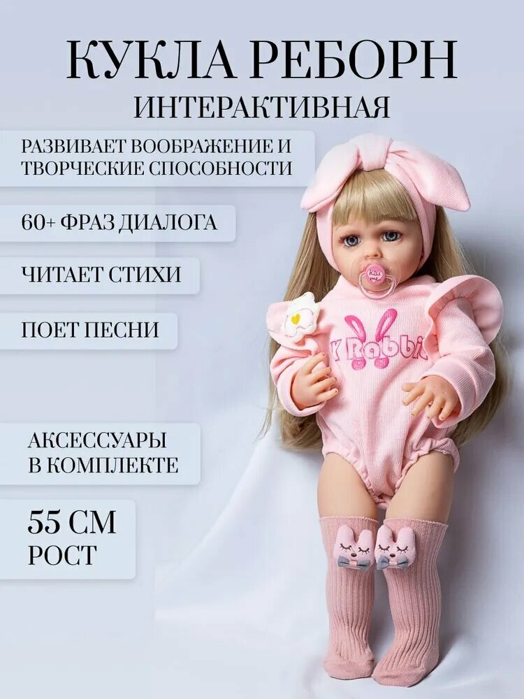 Говорящая кукла Reborn 55 см для девочек в подарок