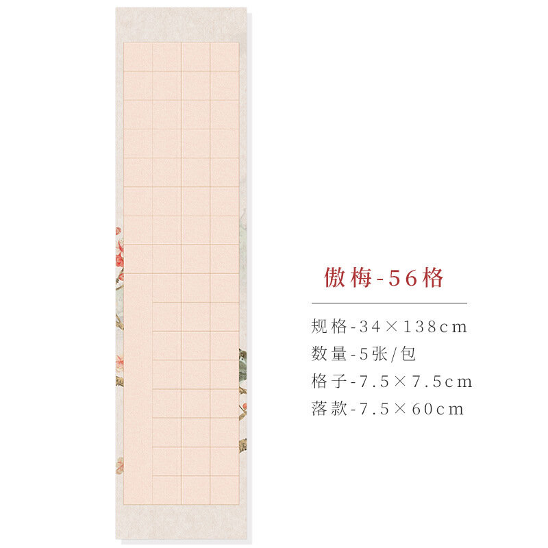 Бумага для батика Aomei, 56 Grid, 4 фута, 28 листов