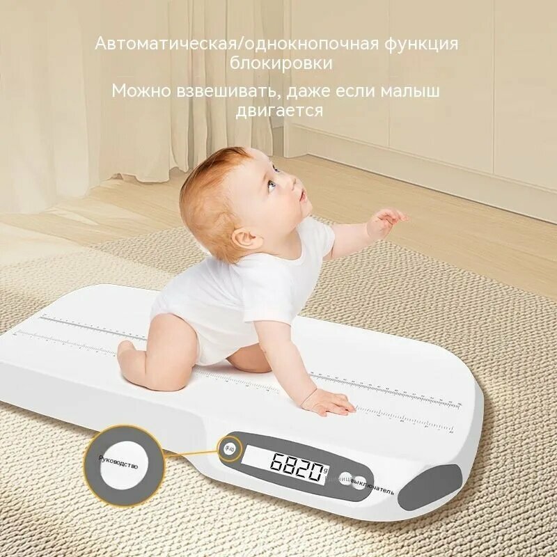 Детские электронные весы-ростомер 3-в-1: для новорожденных, измерение веса, роста и окружности головы