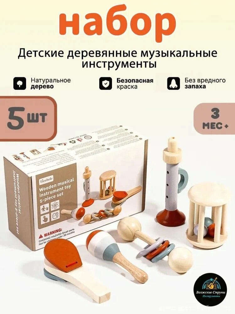 Эксклюзивная детская трещотка