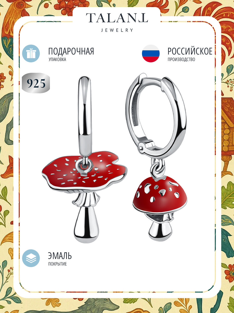 Серьги с подвесками, серебро, 925 проба, родирование, эмаль