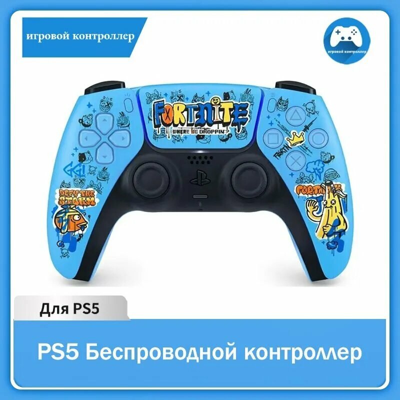 Геймпад DualSense Wireless Controller для PS5 Fortnite Limited Edition