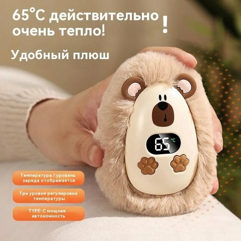 Портативная электрогрелка