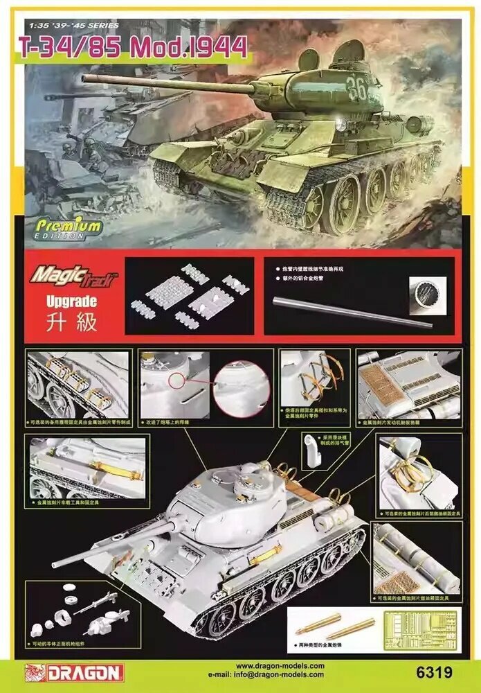 Dragon 6319 1/35 Советский танк Т-34/85 1944 года выпуска, собранная модель танка