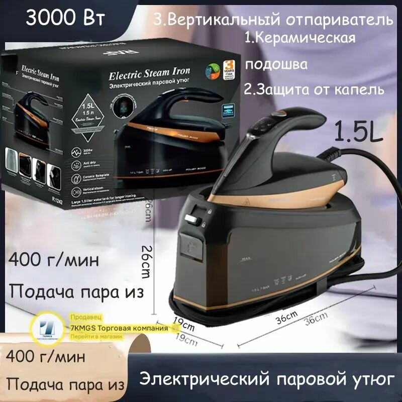 RAF Парогенератор 1242lv, темно-коричневый
