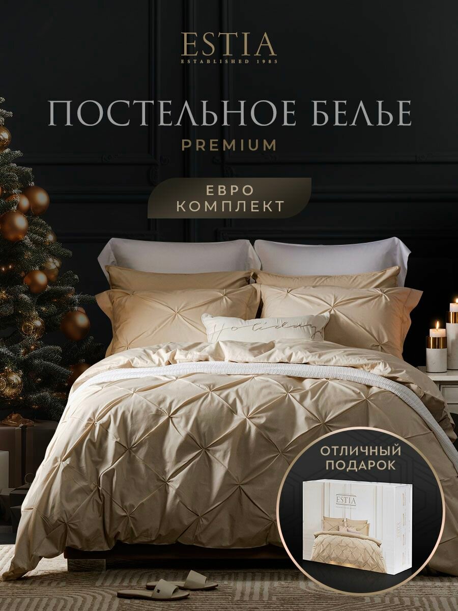ESTIA Комплект постельного белья евро "Маддалена" 200х210-1/230х250-1/50х70-4 Сатин-Премиум, хлопок, бежевый