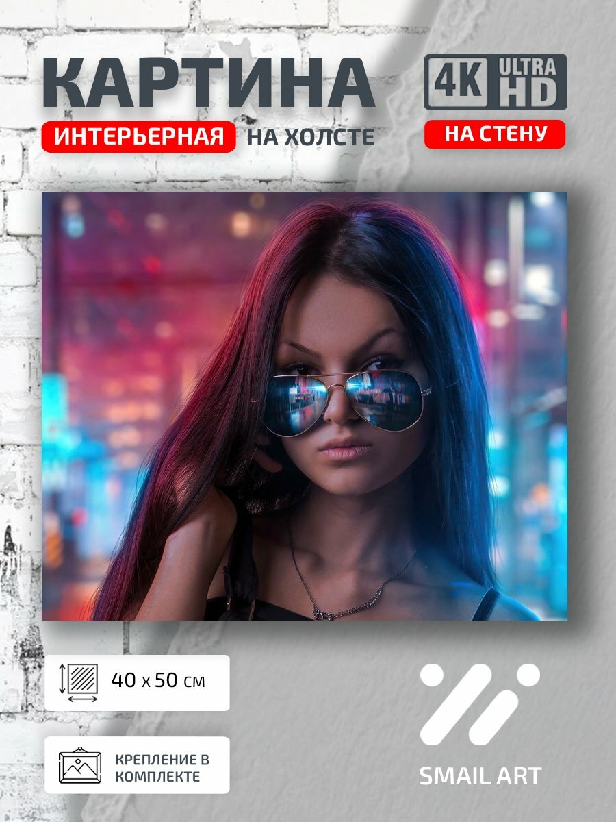 Картина на холсте интерьерная 40 на 50 на стену Свечение Portrait для спальни портрет декор