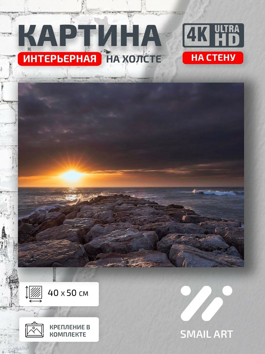 Картина на холсте интерьерная 40 на 50 на стену Пейзаж Испания для гостиной атмосфера